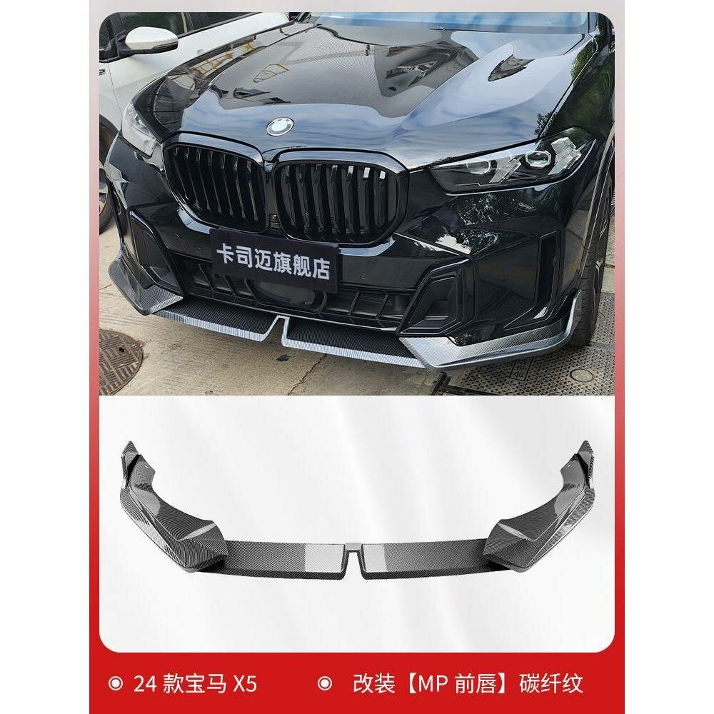 Подходит для BMW X5 X5L, модифицированный задний спойлер Black Warrior MP, верхнее крыло X5M, среднее крыло, комплект выхлопной системы с четырьмя насадками.