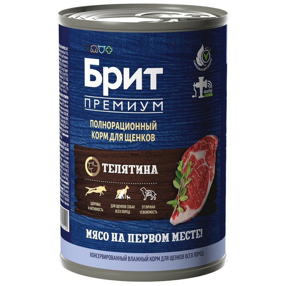 Брит Премиум by Nature консервы для щенков всех пород с телятиной - 410 г х 6 шт