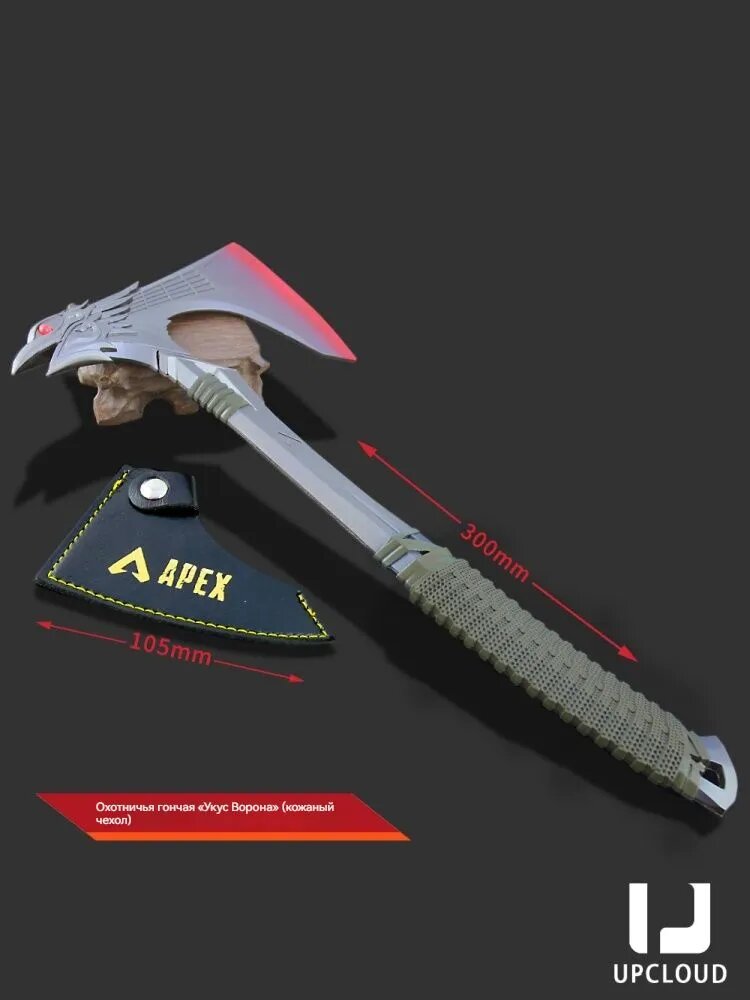 Игровая периферия APEX/Семейные реликвии Bloodhound/UPCLOUD-Модель ручного топора "Укус Ворона" + С кожаным чехлом