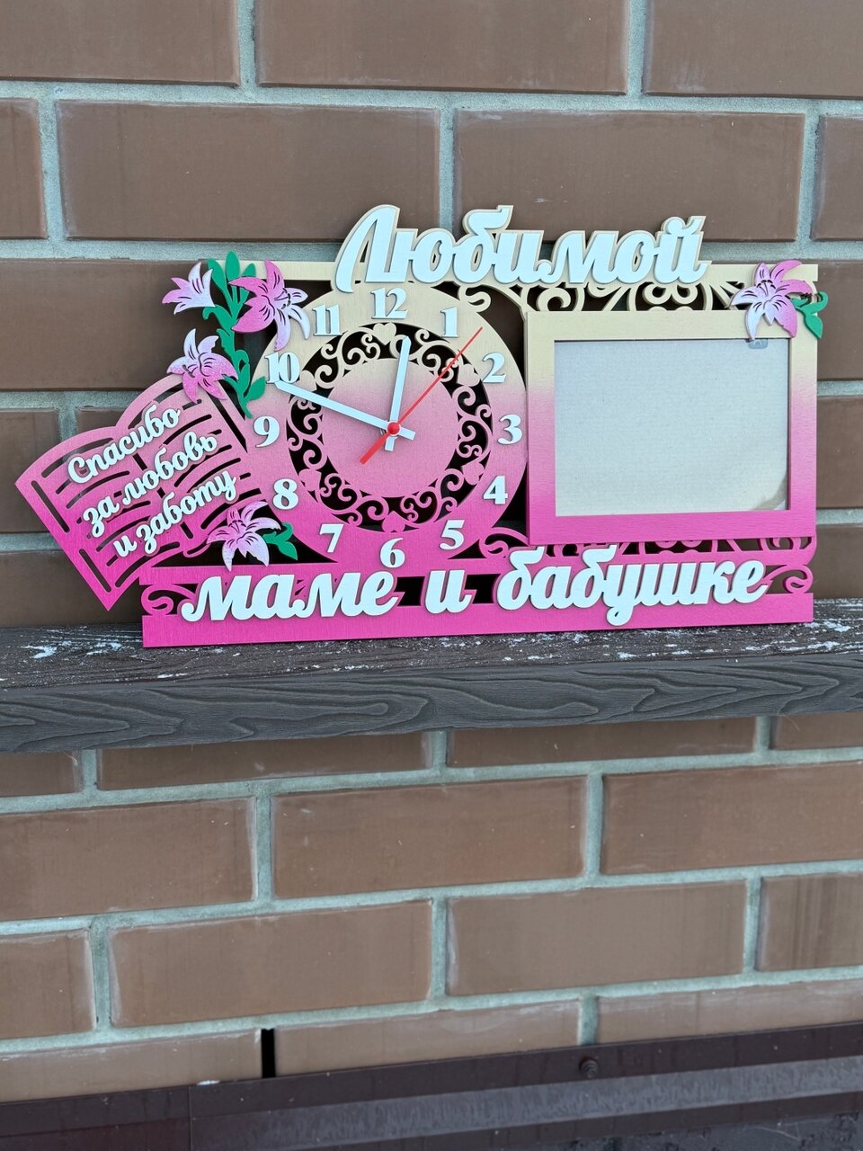Часы настенные с фоторамкой подарок маме на юбилей, размер фото 13/18
