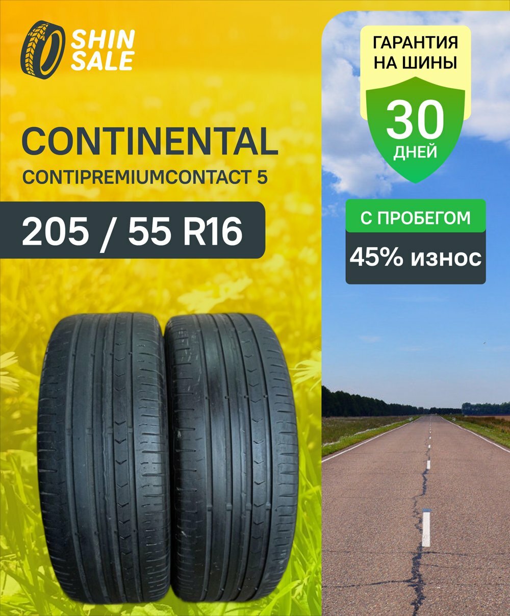 Летние БУ шины Continental ContiPremiumContact 5 205/55 R16 45.0% износ T0165648