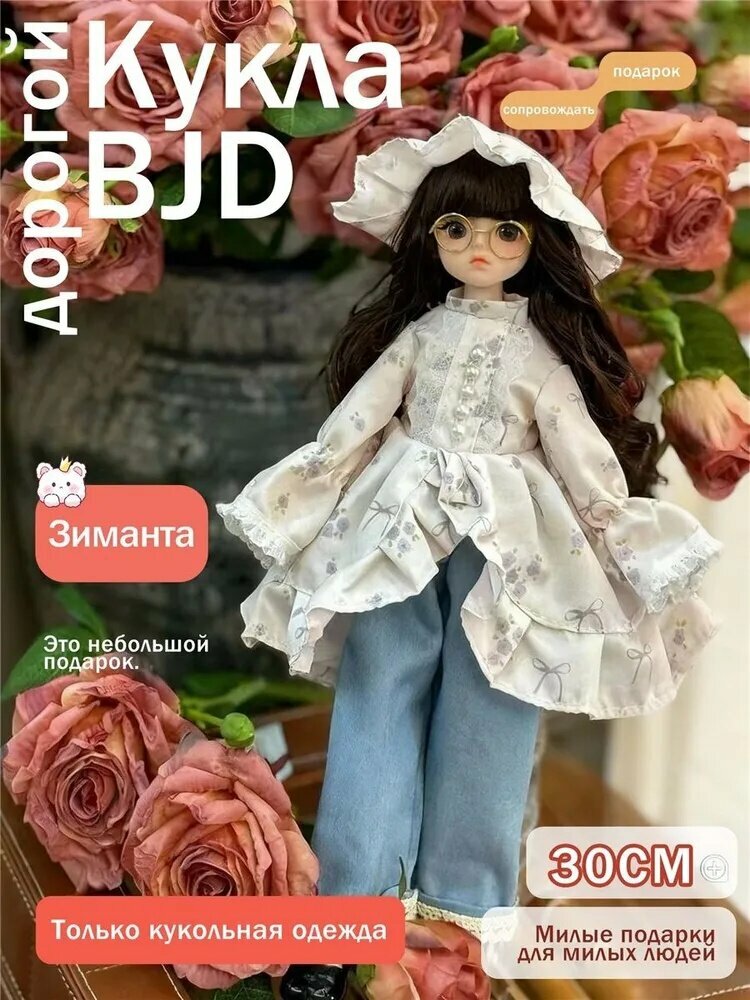Шарнирная кукла BJD 30 см (1/6) с костюмом в комплекте Коллекционная, для фото и творчества Одежда продаётся отдельно