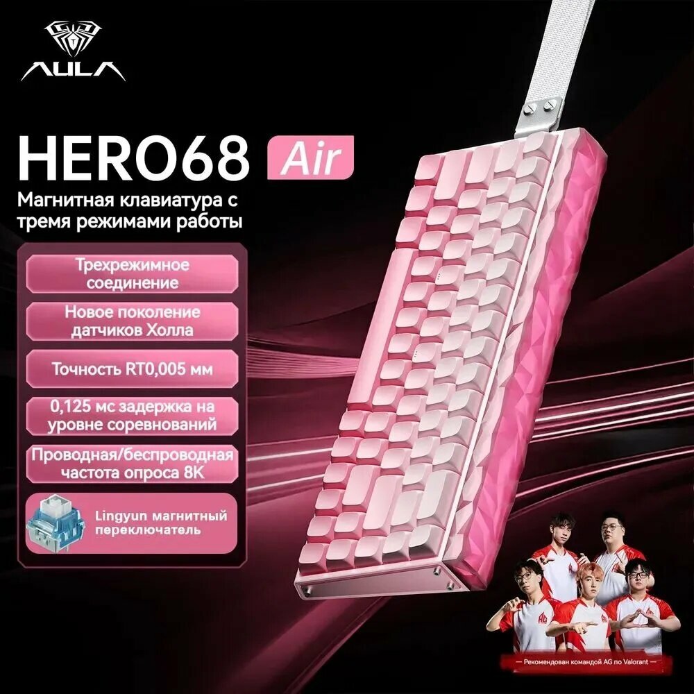 AULA клавиатура Игровая клавиатура проводная AULA HERO68 Air, Английская раскладка, светло-розовый, белый