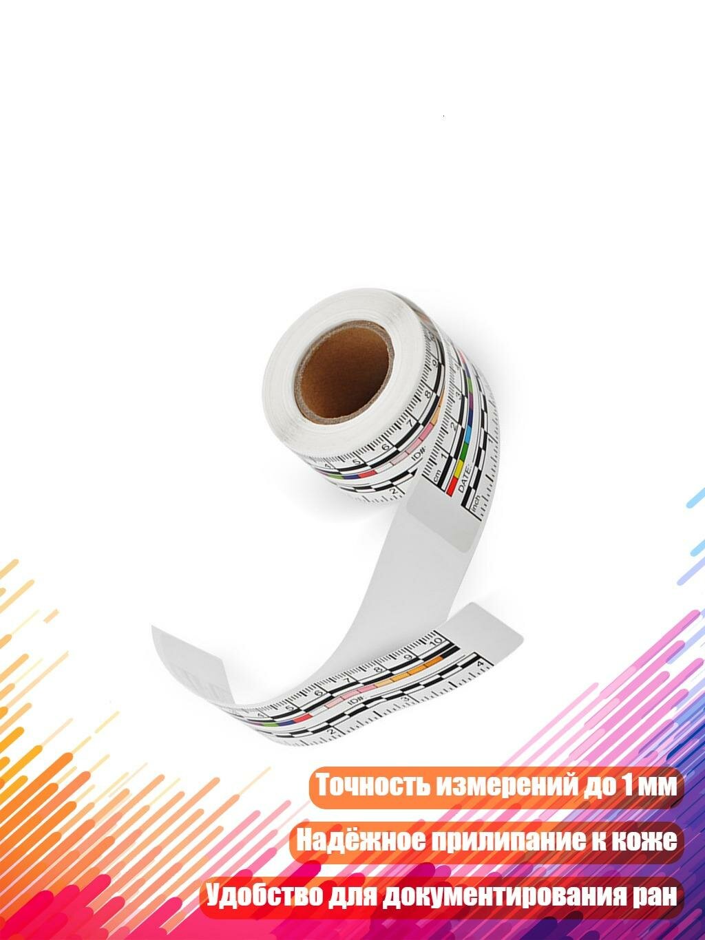 Одноразовые измерительные линейки для ран, 10 см, 100 шт.