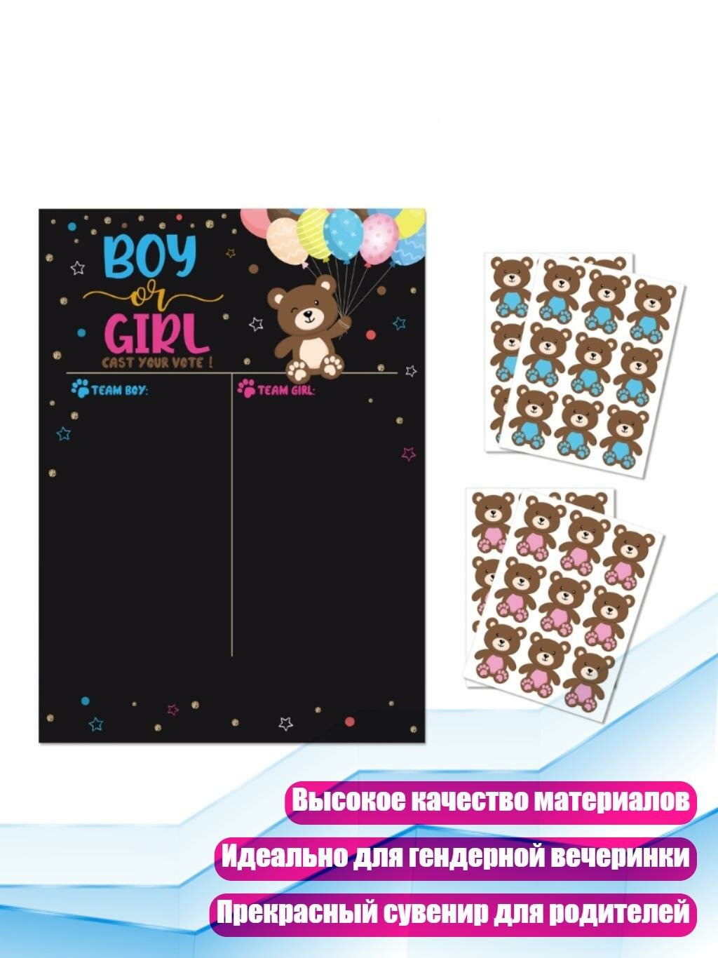 Фотофон для гендерной вечеринки «Медвежонок», BK