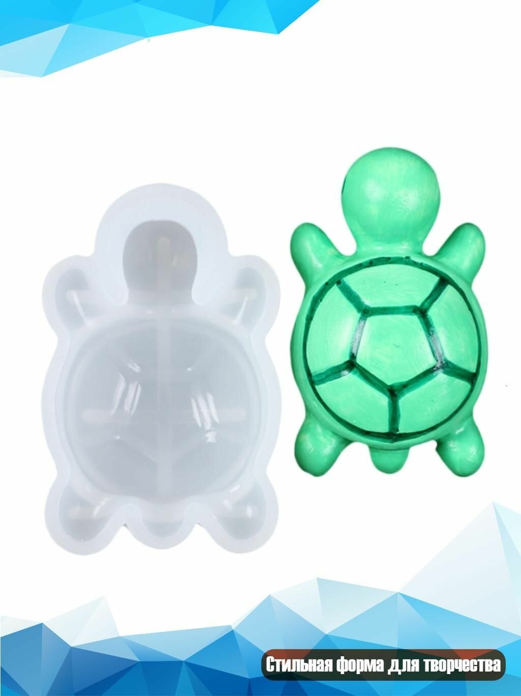 Силиконовая форма Черепахи для мыла и свечей