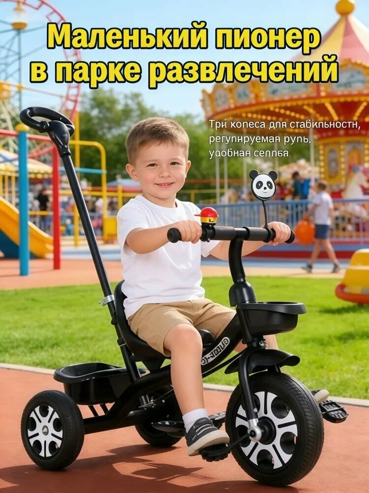 Детские велосипеды, трехколесные, с ручками-толкателями, от 2 до 12 лет, черный