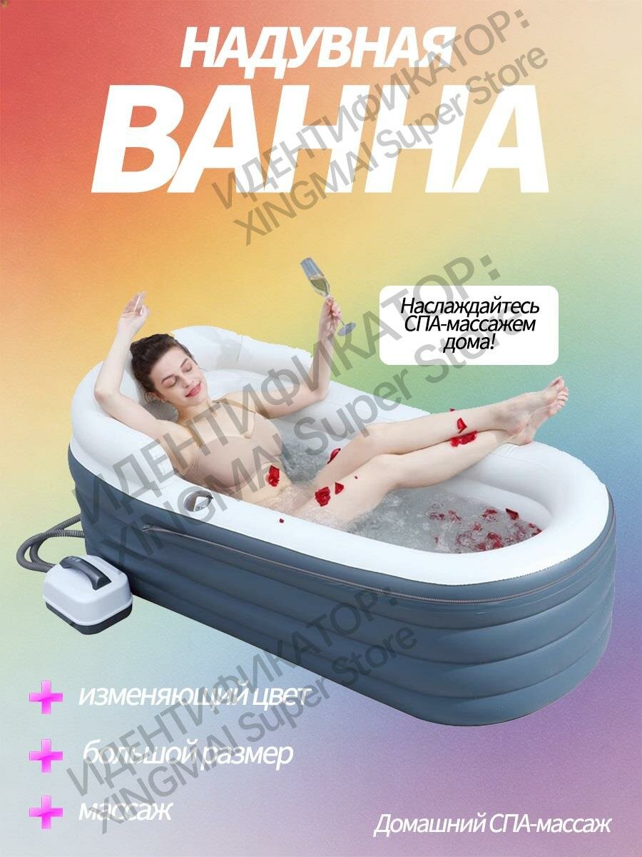 Надувная ванна компактная, быстрая сборка, прочный материал, удобная для дома и дачи, идеально для релакса и водных процедур.