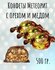 Конфеты "Метеорит", шоколадная глазурь, начинка из орехов, 550 г