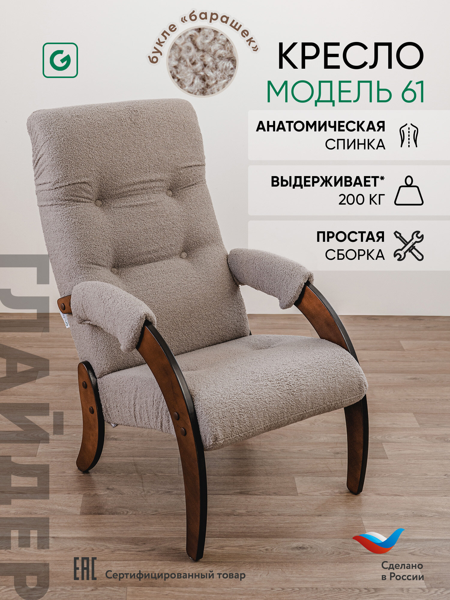 Кресло мягкое для отдыха, дома и дачи Glider 61 с мягкими подлокотниками, цвет серый