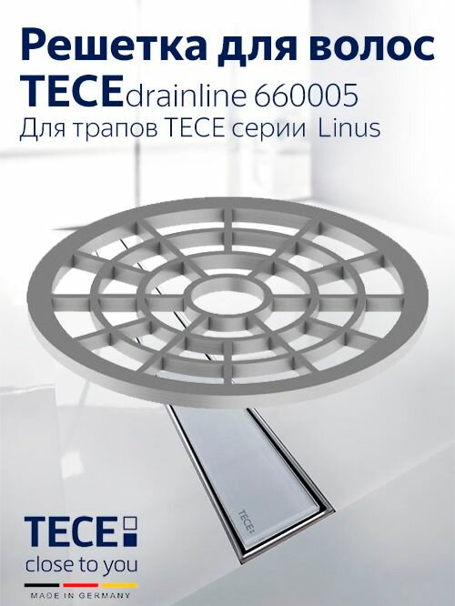 Решетка для волос Tece TECEdrainline 660005