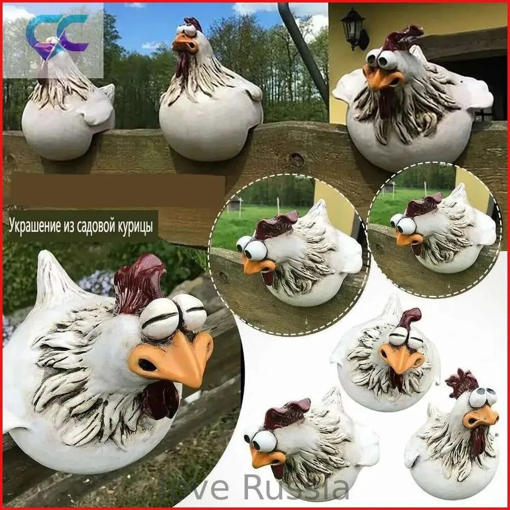 Фигурка садовая курицы для сада и огорода из полирезина, белая с оранжевым клювом