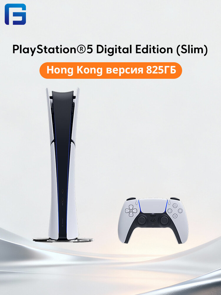 Sony PlayStation 5 PS5 Slim Digital Edition 825 ГБ , поддержкой русского языка CFI-2118 B01
