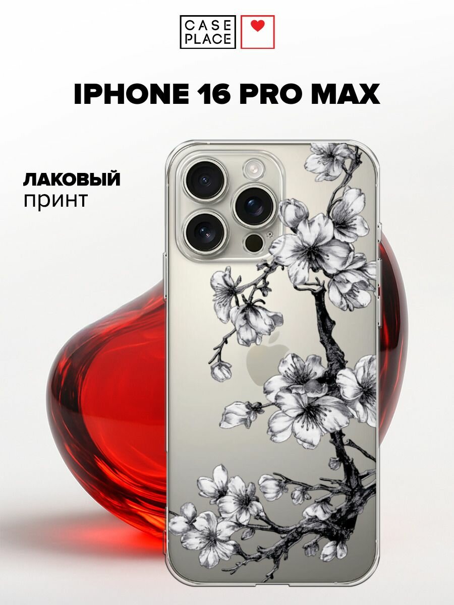 Силиконовый чехол на Apple iPhone 16 Pro Max / Айфон 16 Про Макс с принтом Ветка сакуры серая