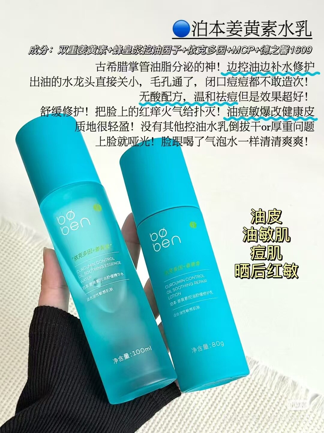 Серия Boben: лосьон с гиалуроновой кислотой и натриевым гиалуронатом, крем для лица, сыворотка, маска для лица, очищающее средство, очищающий гель для лица, пенка для умывания.