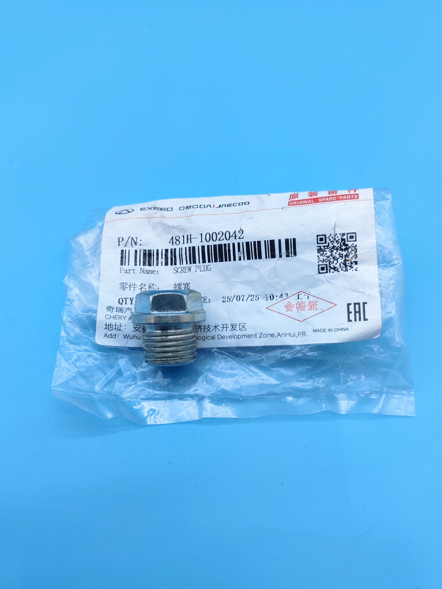 CHERY Болт сливной поддона Chery Tiggo 7 pro max рестайлинг 481H1002042