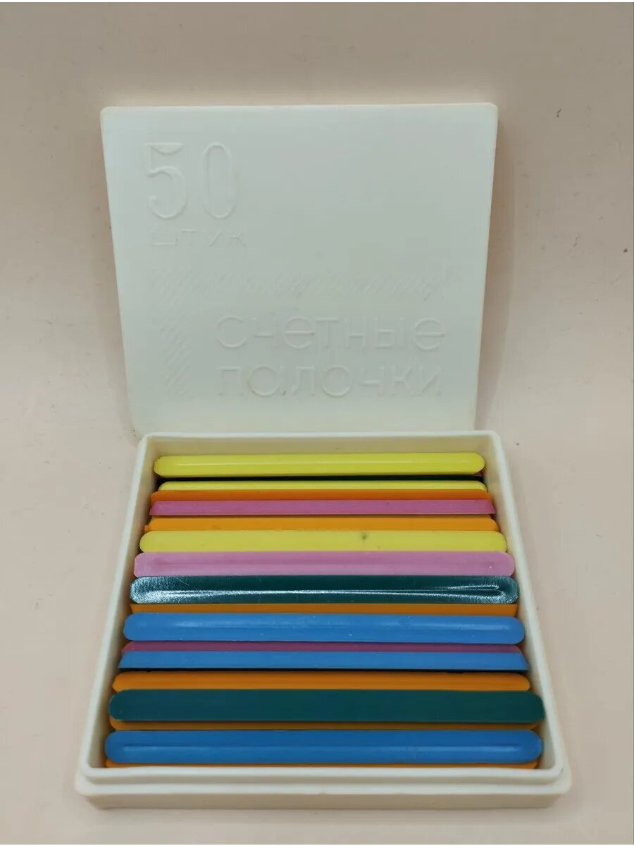 Счетные палочки 50 шт. игрушка СССР