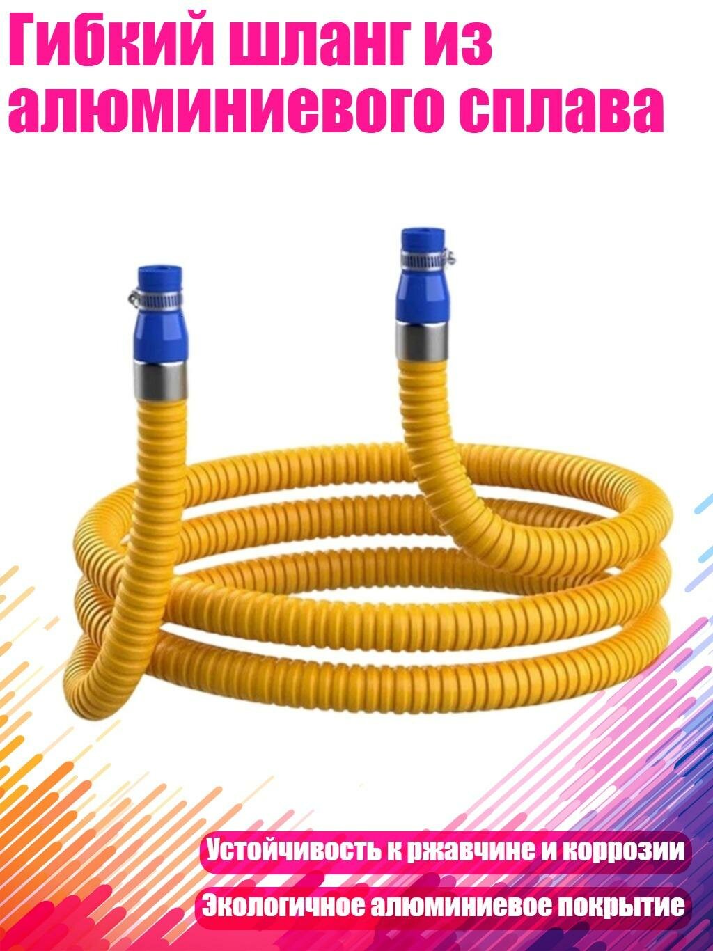 Гибкий шланг из алюминиевого сплава, Газовая труба 60 см с