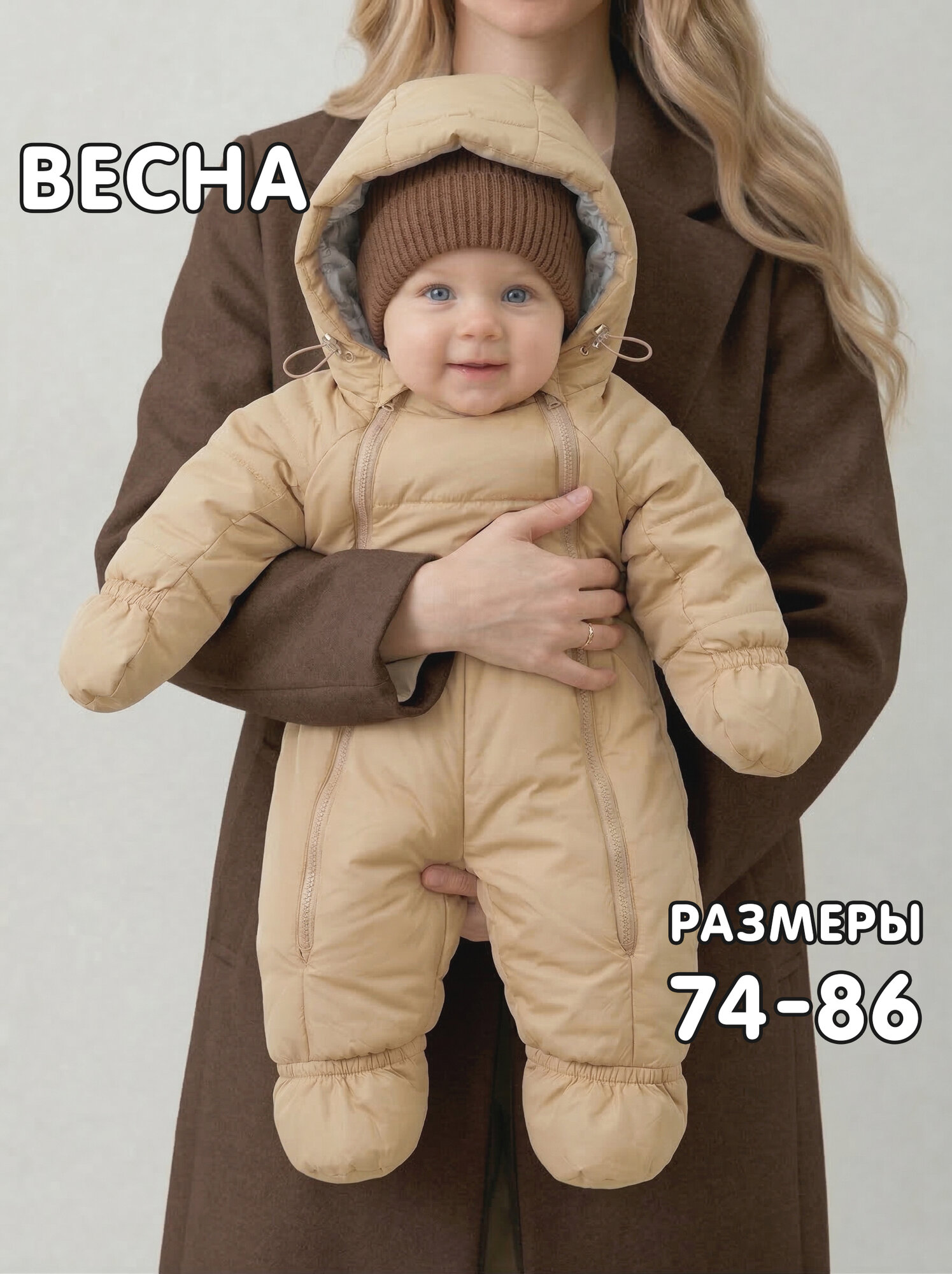 Комбинезон утеплённый Байкал