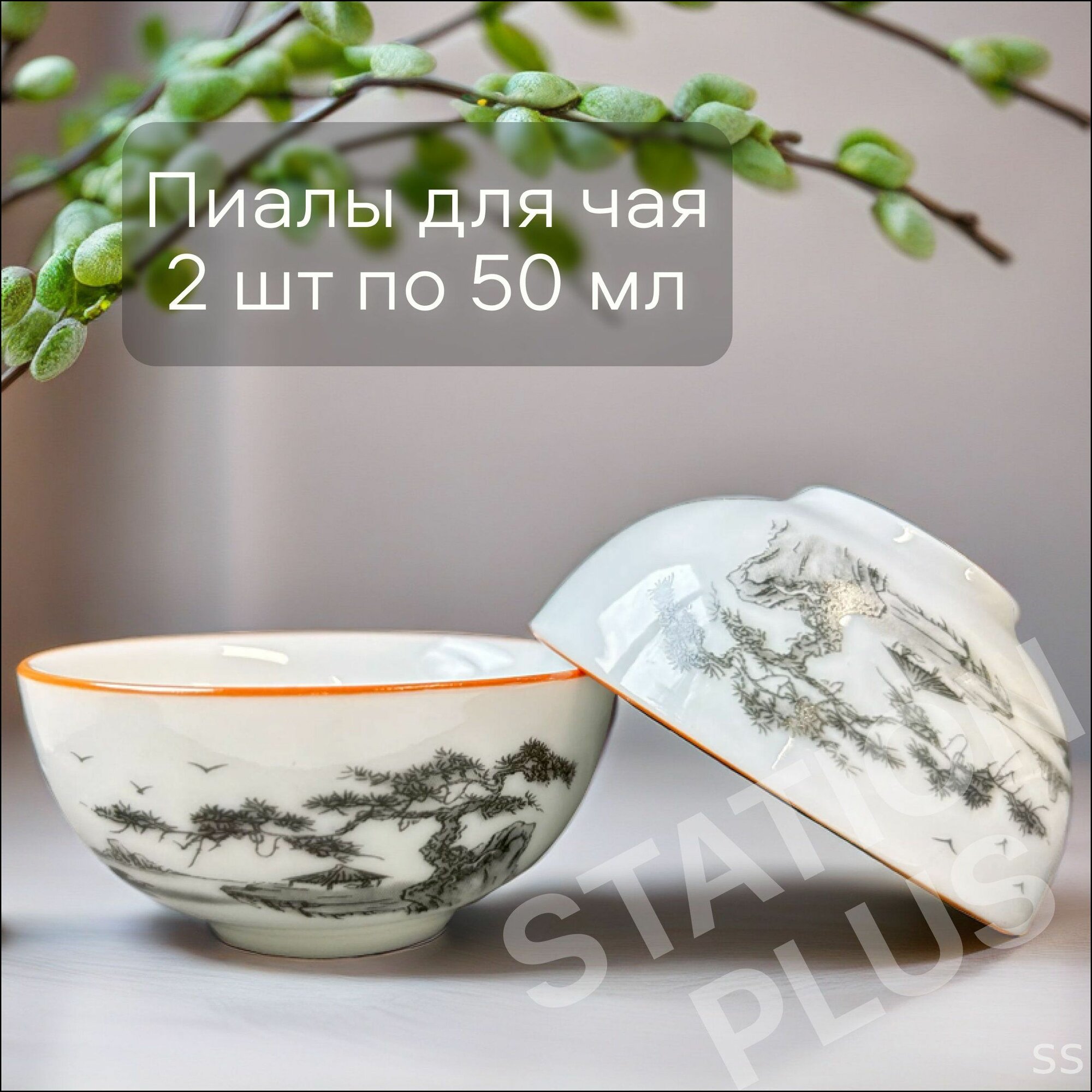 Пиала для чая