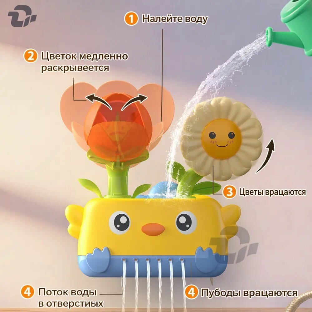 Игрушка для ванной — фото 1