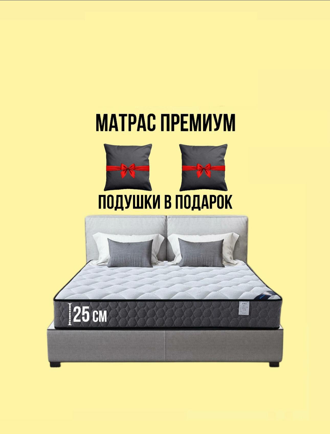 Матрас 80х190х25 см, ортопедический