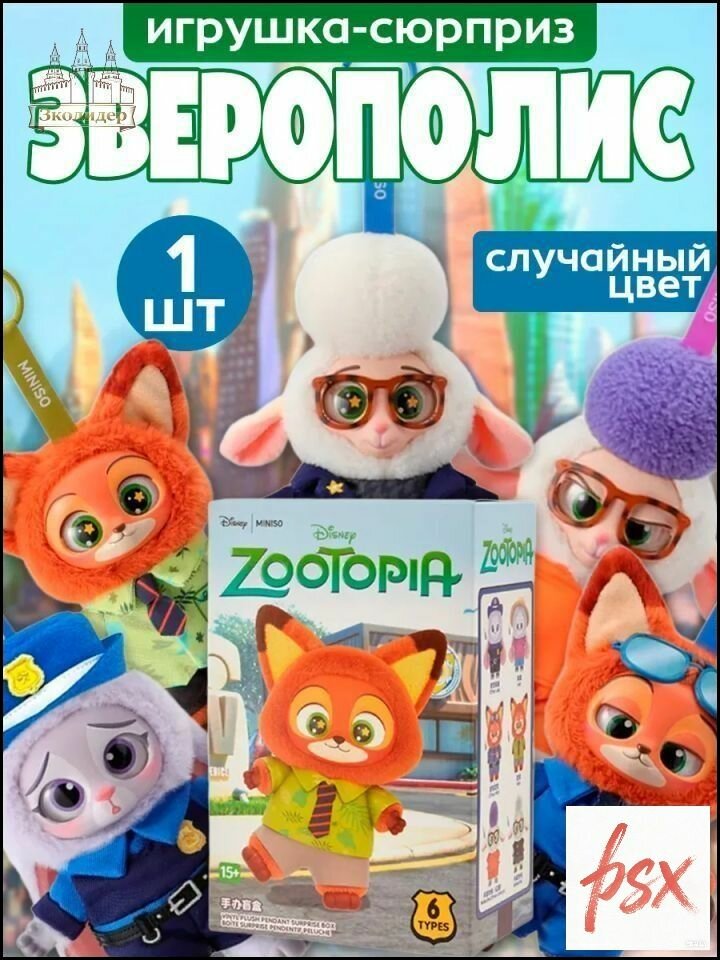 Фигурка