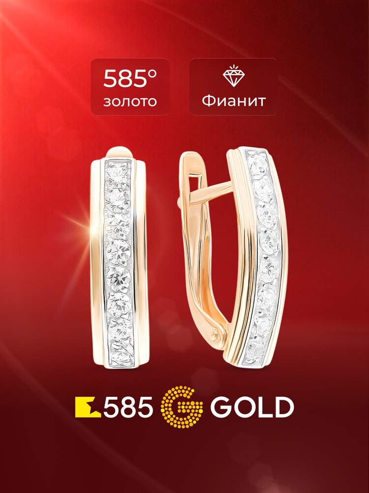 Серьги, красное золото, 585 проба, родирование, фианит