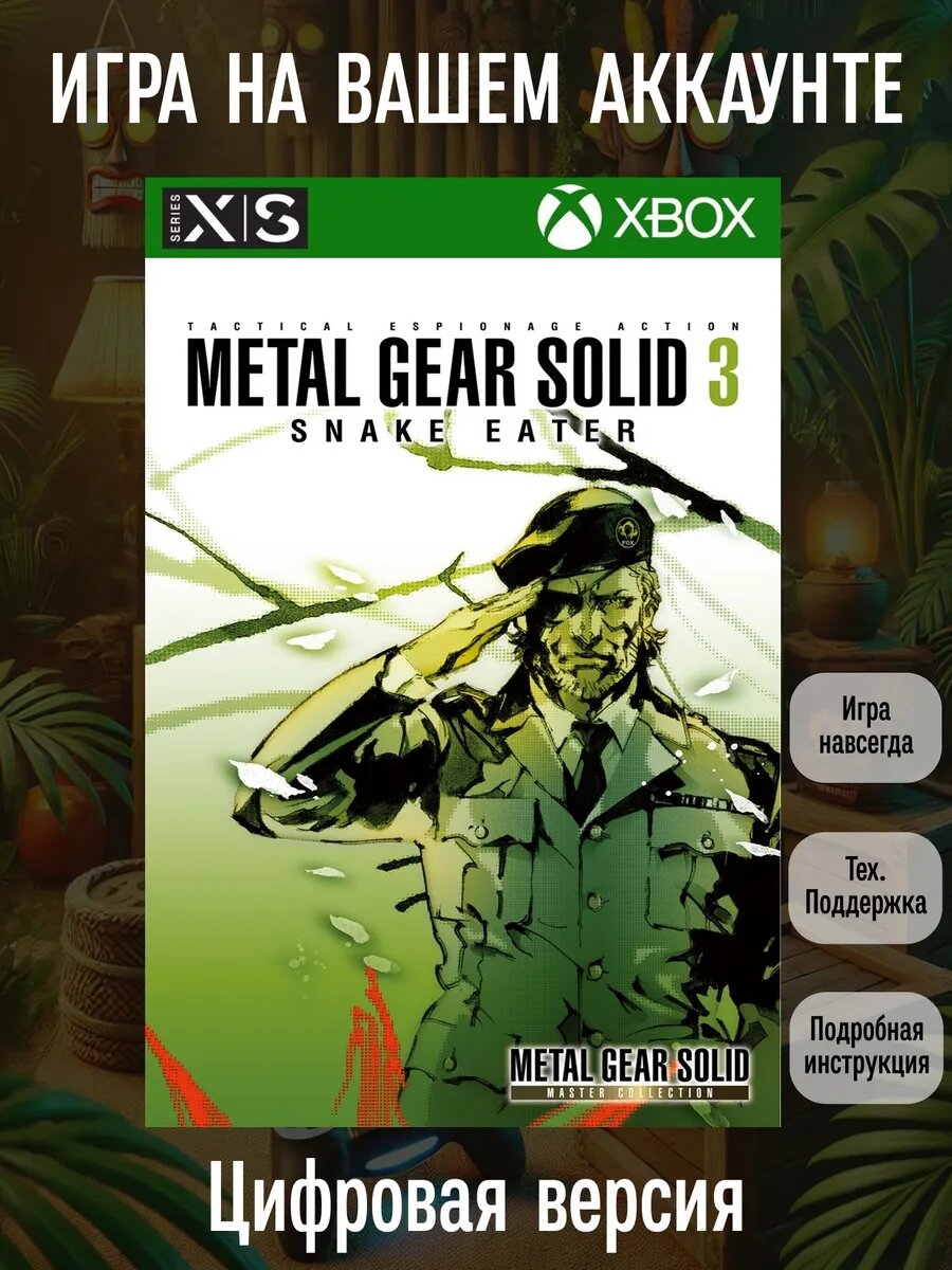 METAL GEAR SOLID 3: Snake Eater - Master Coll. Version Seri | Xbox Series X|S