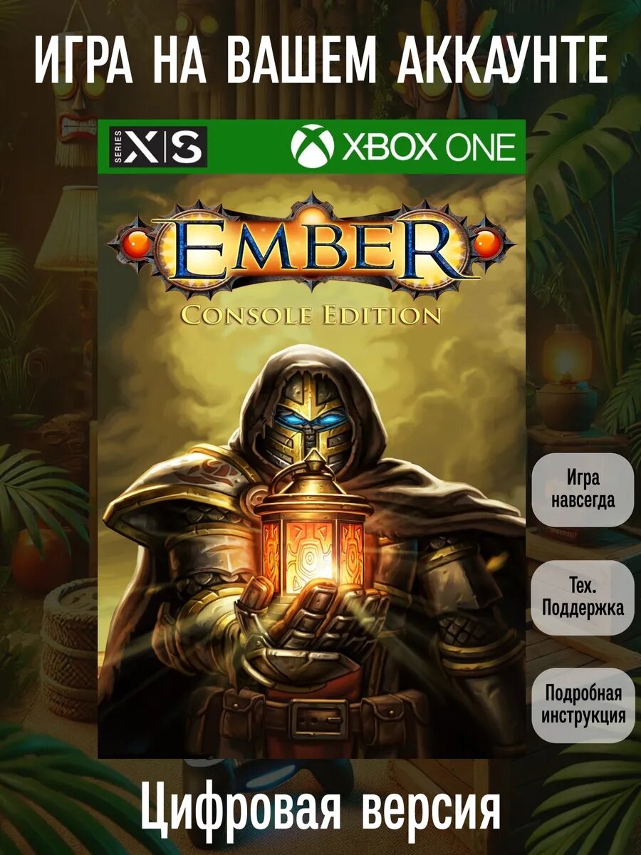 Ember: Console Edition | Xbox One/Series X|S | Экшен и приключения