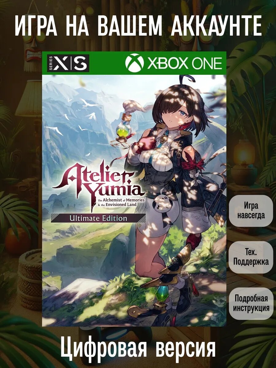 Atelier Yumia: The Alchemist of Memories & t One, Series X | Xbox One/Series X|S