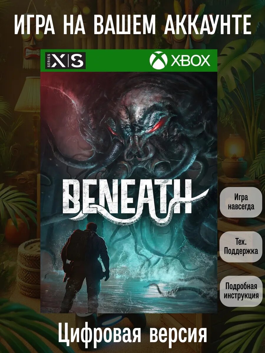 Beneath | Xbox Series X|S | Wired Productions | Шутер | Экшен и приключения