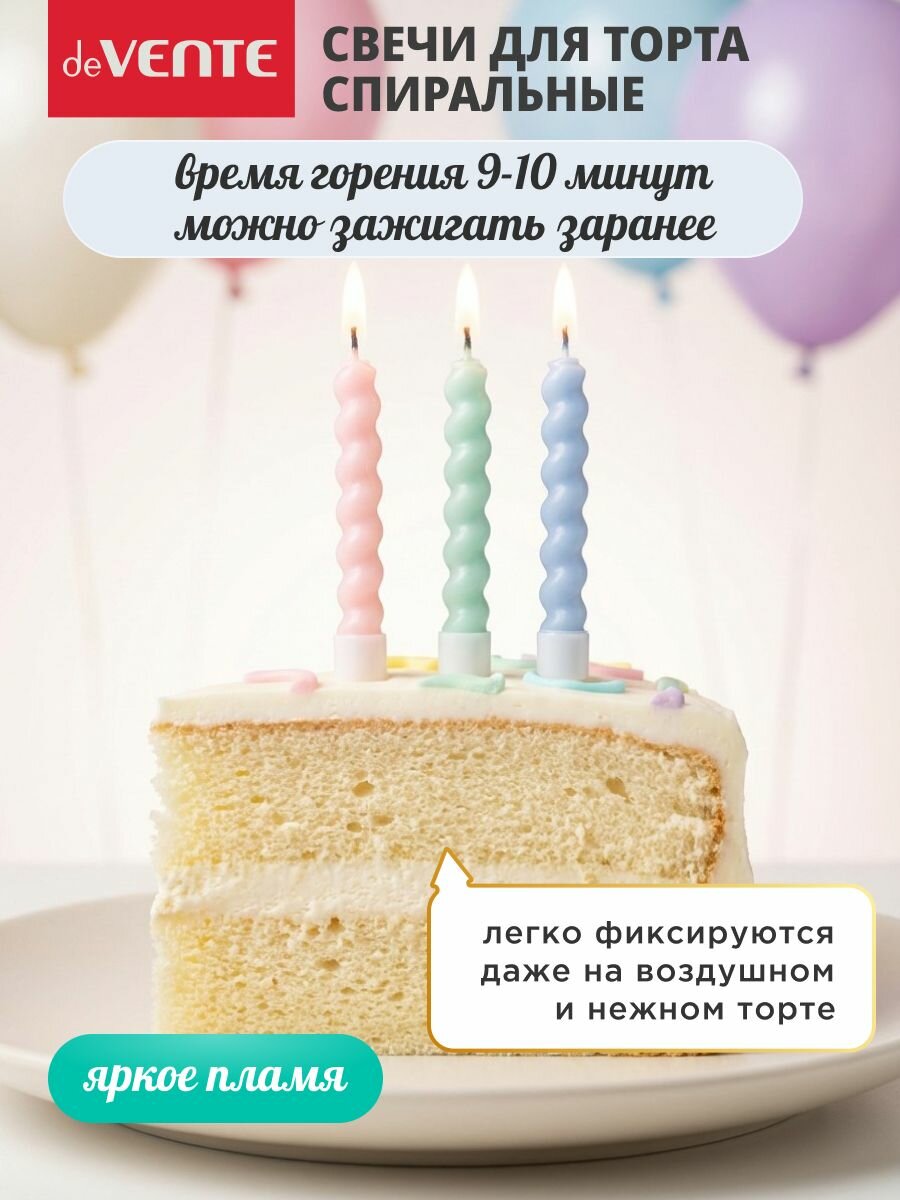 Набор свечей для торта — фото 1