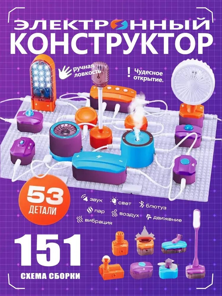 Know EasyxКонструктор электронный стандартный классический вариант базовой серии
