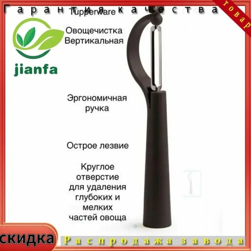 Фрукто-овощечистка — фото 1