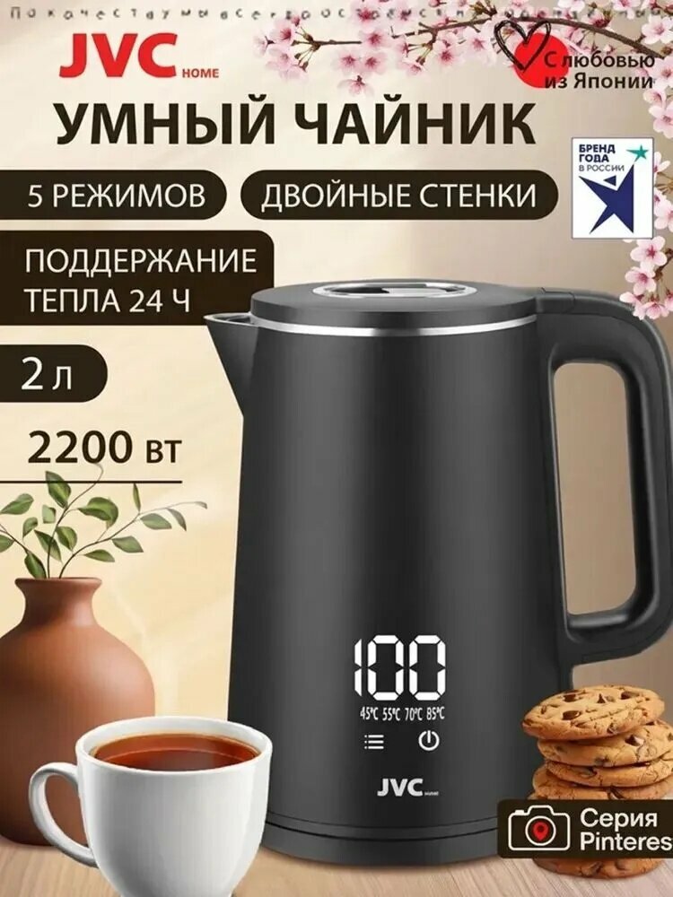 Электрический чайник Ozon 3562531796, двойные стенки, 2л, черный