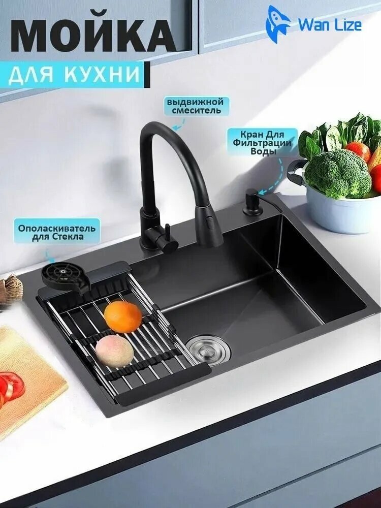 Раковина на кухню из нержавеющей стали Мойка для кухни.50*45. черное