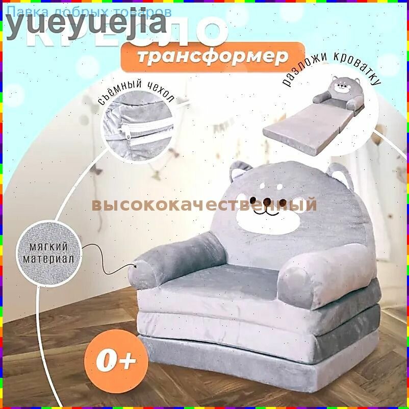 Детское кресло, размеры 50 40 50 см