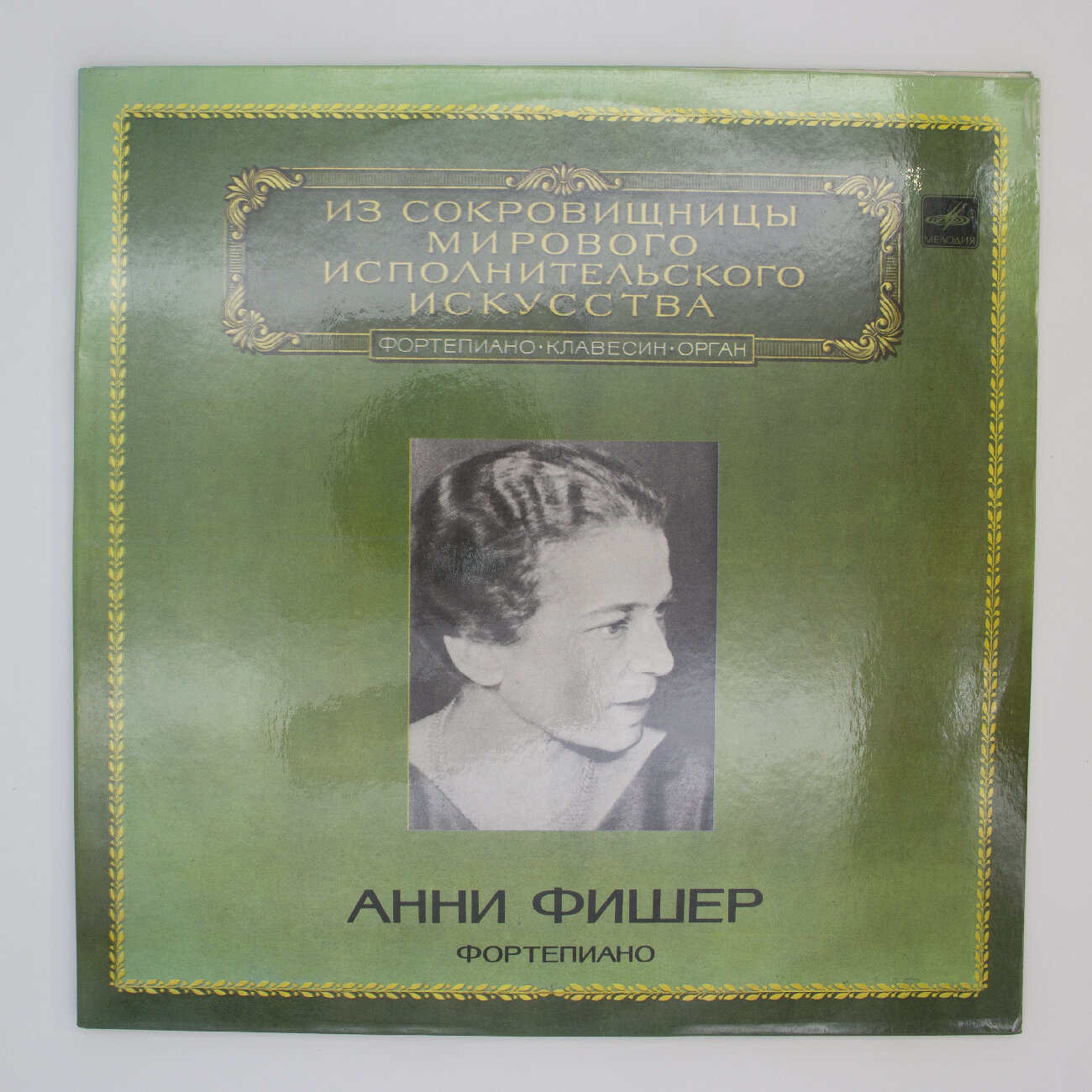 Виниловая пластинка Анни Фишер - Фортепиано (-Набор из 2 LP-)