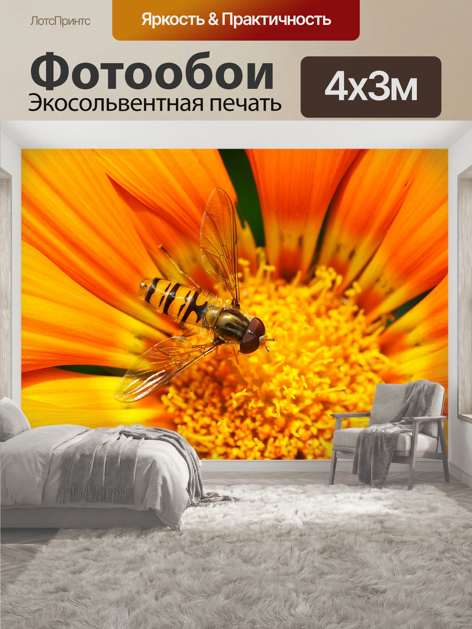 Фотообои "Насекомые, медовый, пчелы" 400x300 см. экосольвентная печать