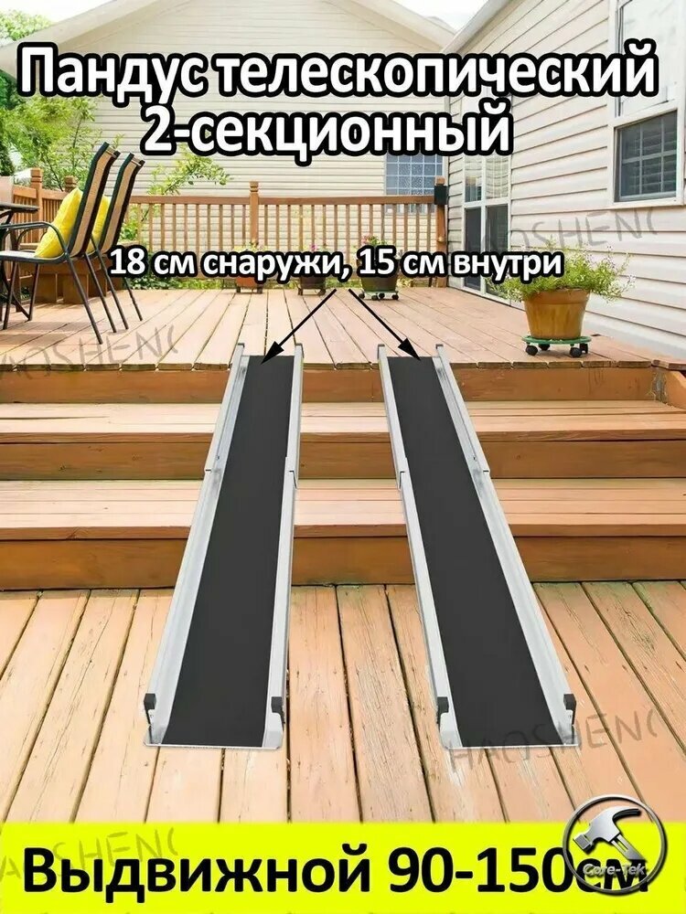 Пандус для инвалидной коляски