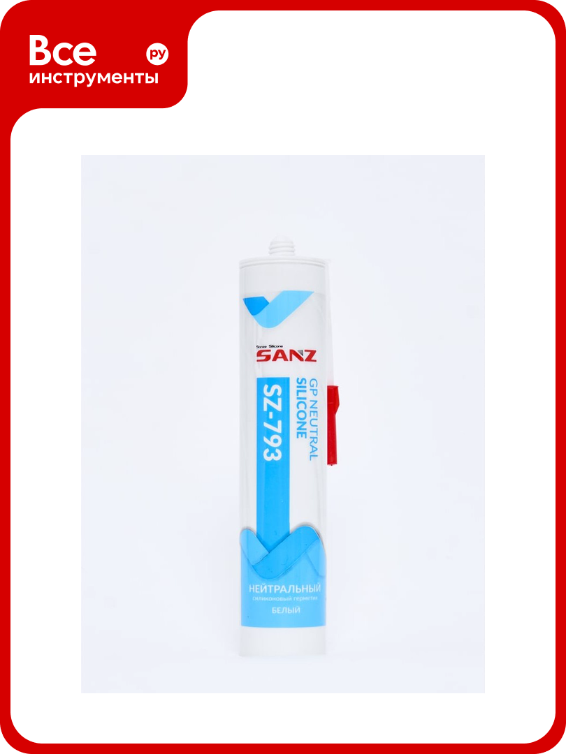 Нейтральный силиконовый герметик SANZ SZ-793 белый, 280 мл. 793-7349-W