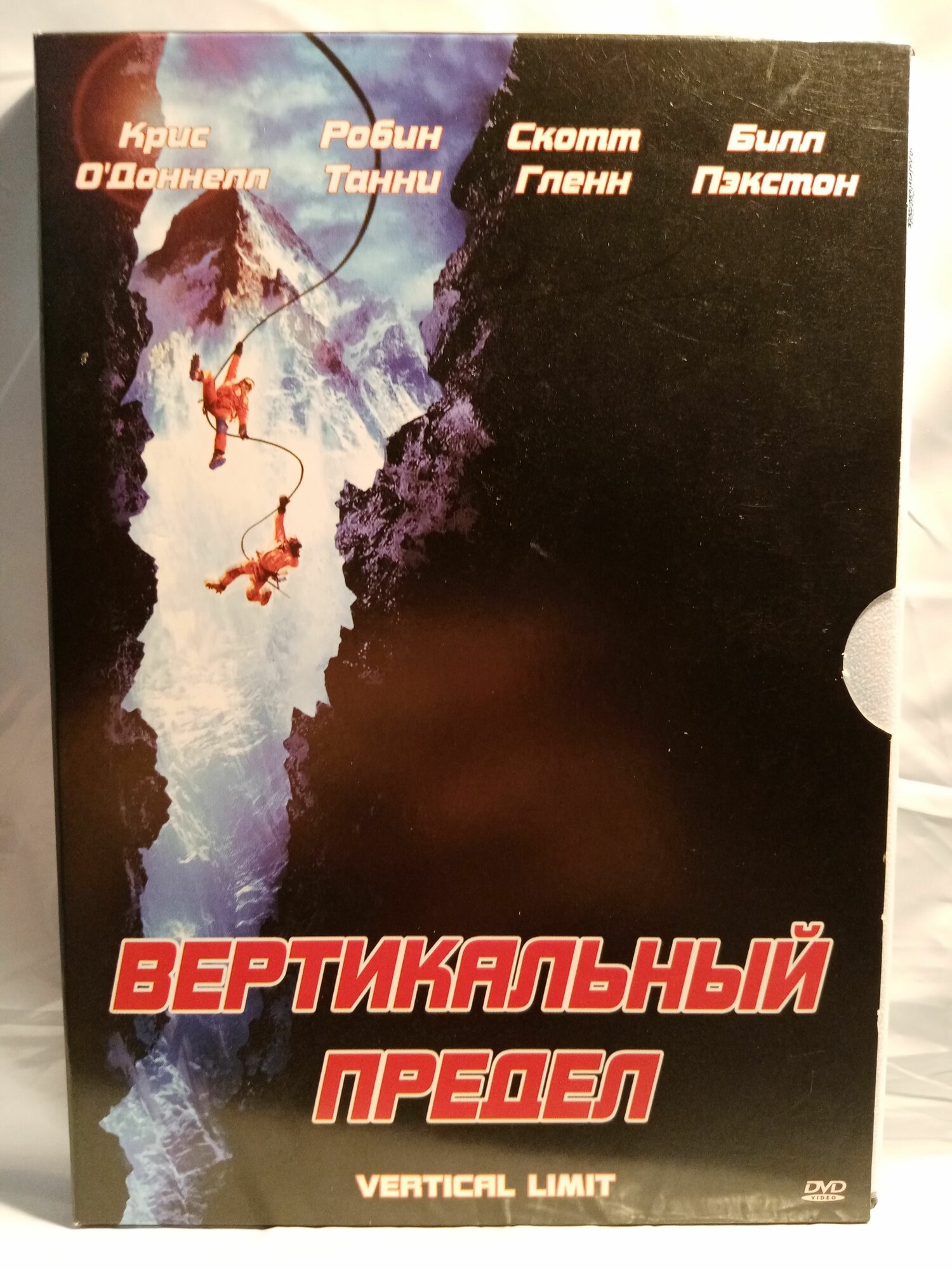 Вертикальный предел (реж. Мартин Кэмпбелл)