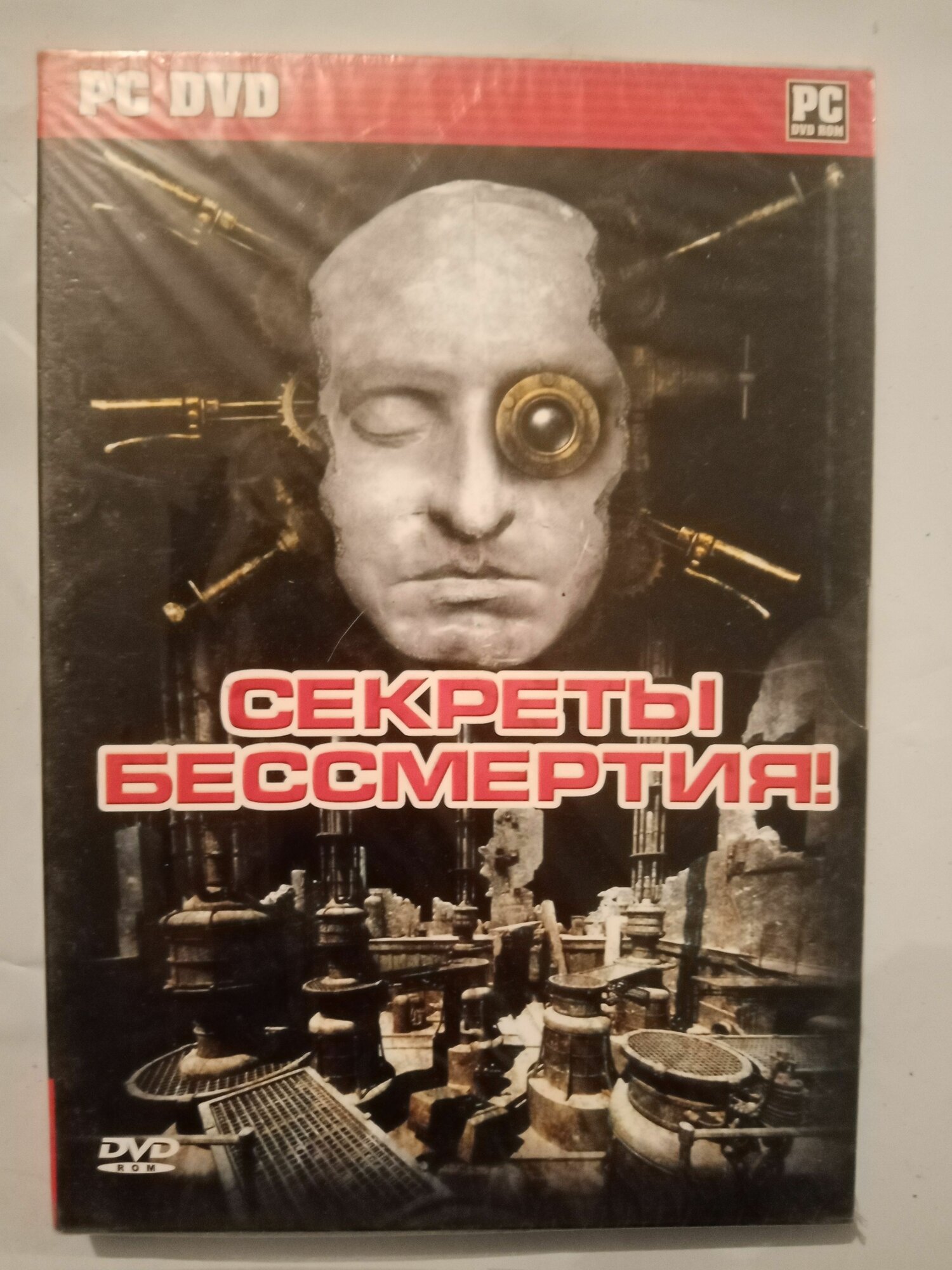 Видеоигра "Секреты бессмертия", для PC, DVD, жанр ужасы/шутер, от 7 лет