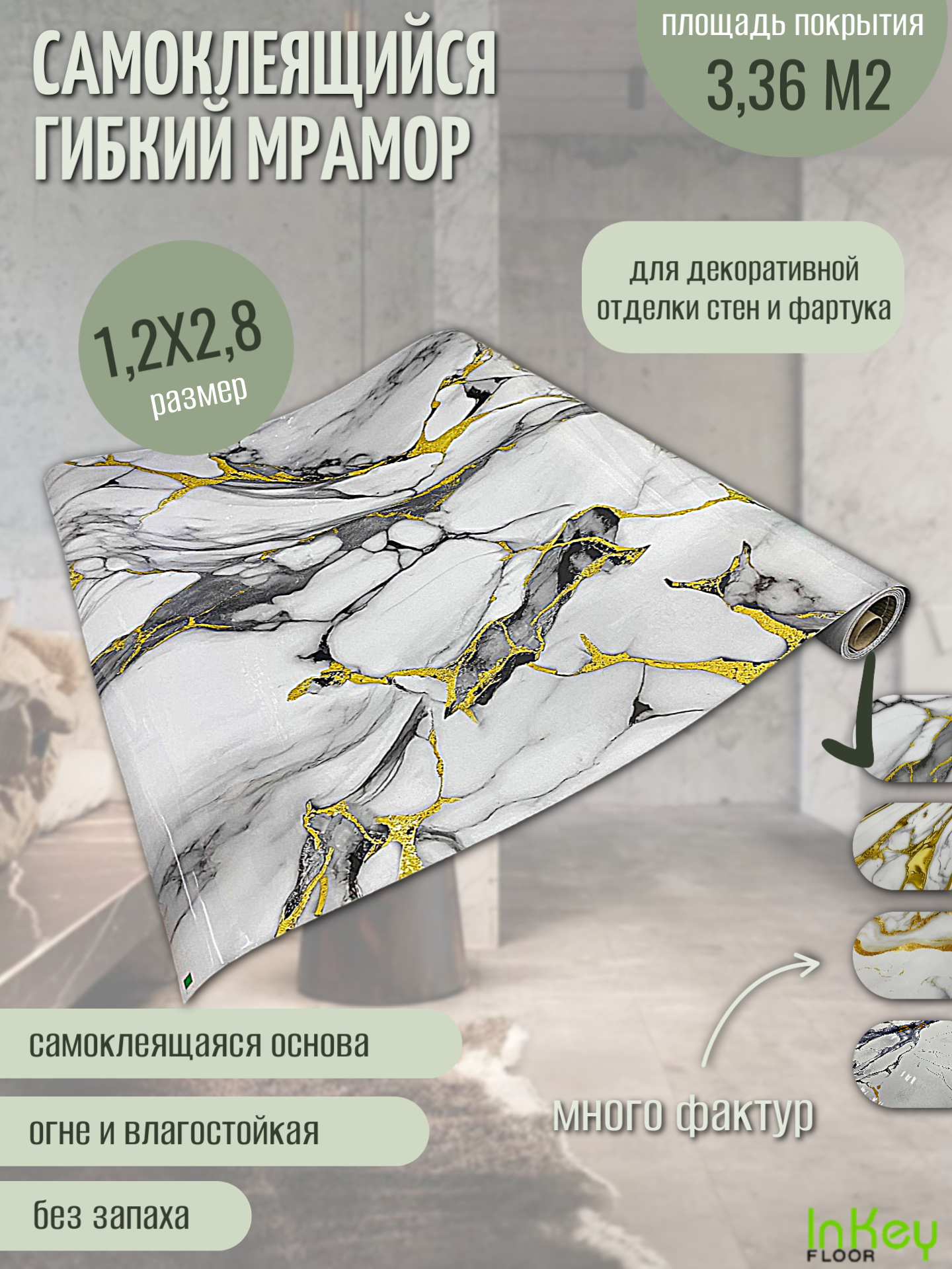 Самоклеящиеся обои гибкий мрамор 1,2 на 2,8 метра универсальный