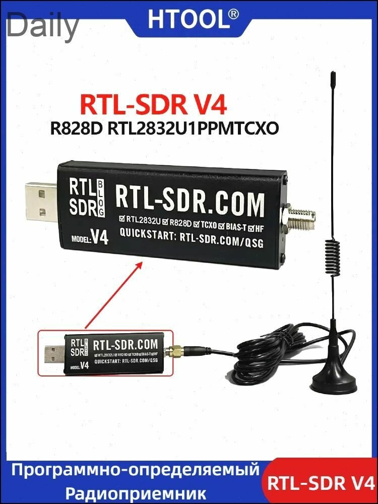 RTL-SDR V4 Программно-определяемый радиоприемник RTL-SDR V4 RTL2832U 1PPM TCXO HF BiasT SMA Software Defined Radio +Антенна