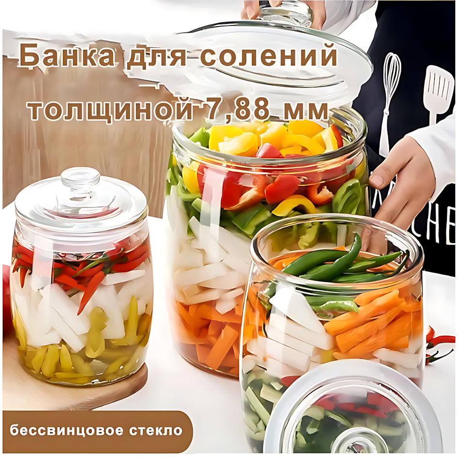 Кадка для засолки 4.2л, стекло, бесцветная, подъемный пандус 4.25 кг / 4.25 килограмма