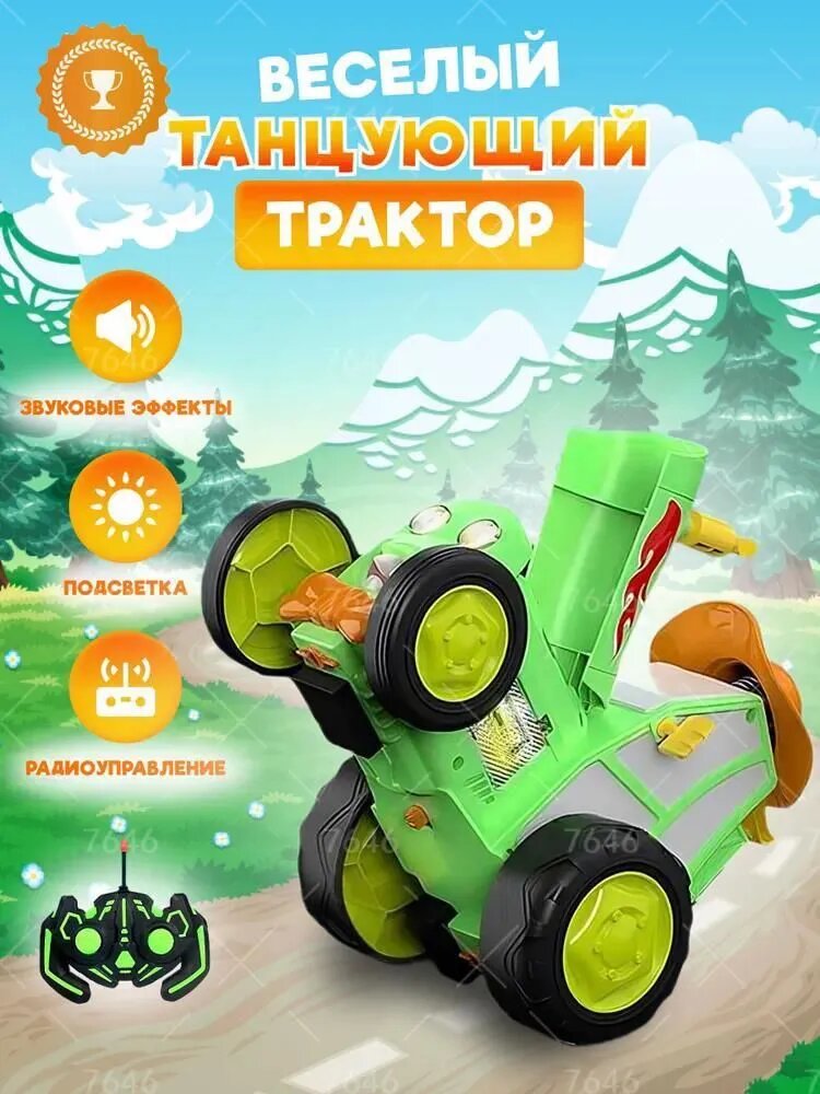 GM Танцующий трактор на пульте управления, машинка радиоуправляемая, детская интерактивная развивающая игрушка