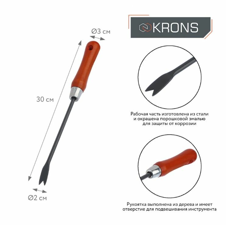 Корнеудалитель малый ручной KRONS с деревянной рукояткой