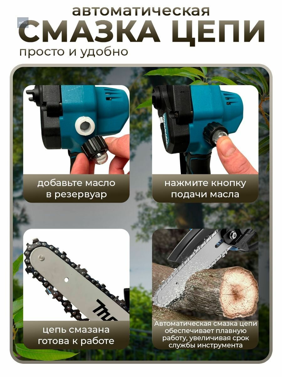 Электропила — фото 1